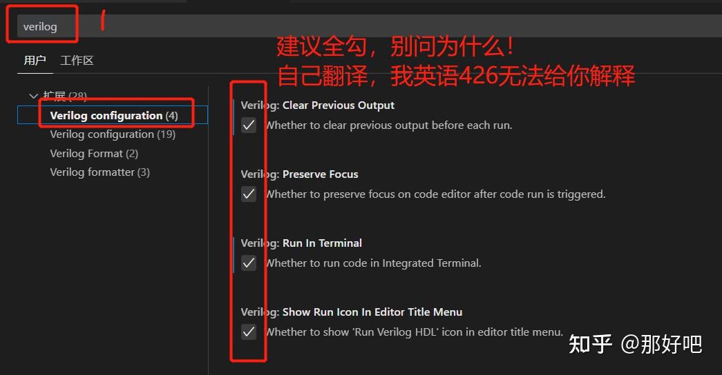 Vscode配置Verilog（编译仿真看波形） - 知乎