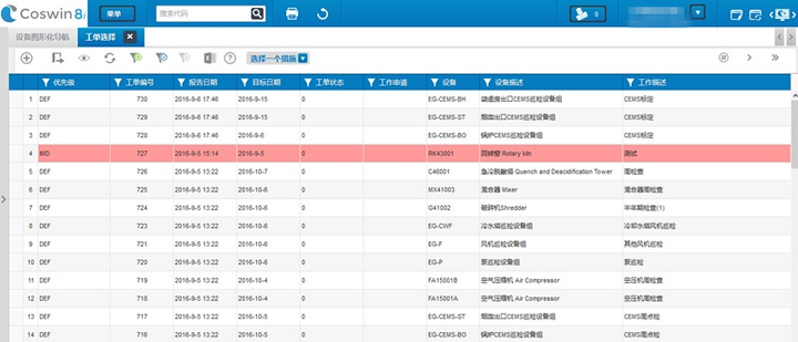 如何使用Coswin 8i自带的个性化定制工具来满足二次开发需求 - 知乎