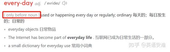 every day与everyday用法的区别是什么？ - 知乎