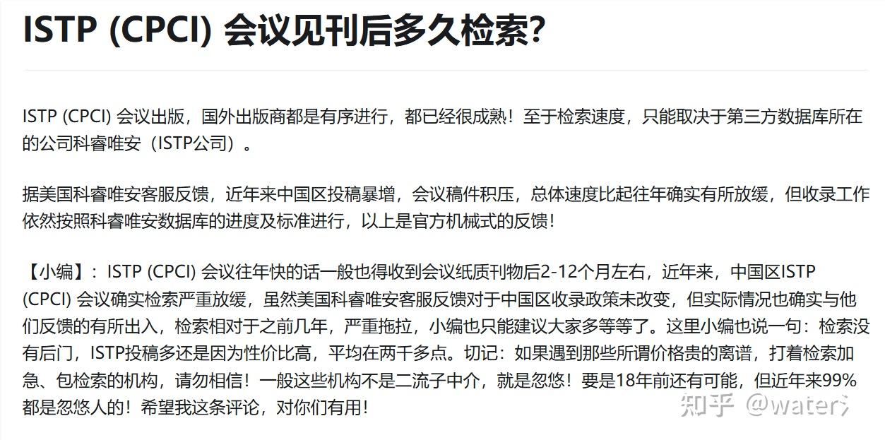 CPCI和EI到底多久才能检索？ - 知乎