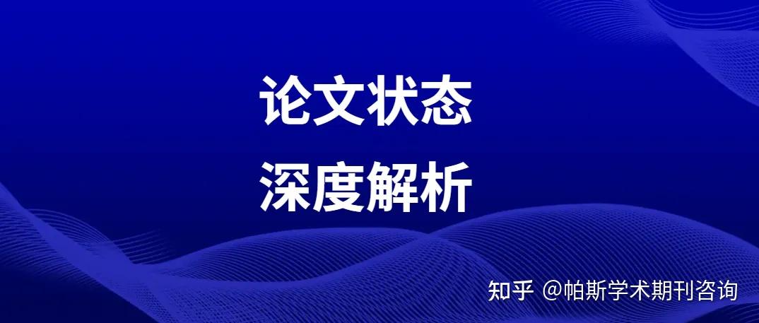 当论文状态从“Under Review”变为“Editors Assigned”：深度解析与应对策略 - 知乎