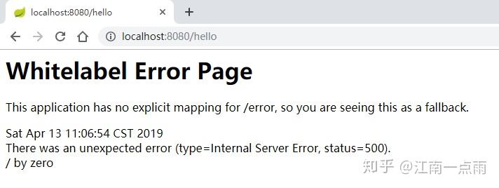 Spring Boot2 系列教程(十三)Spring Boot 中的全局异常处理 - 知乎