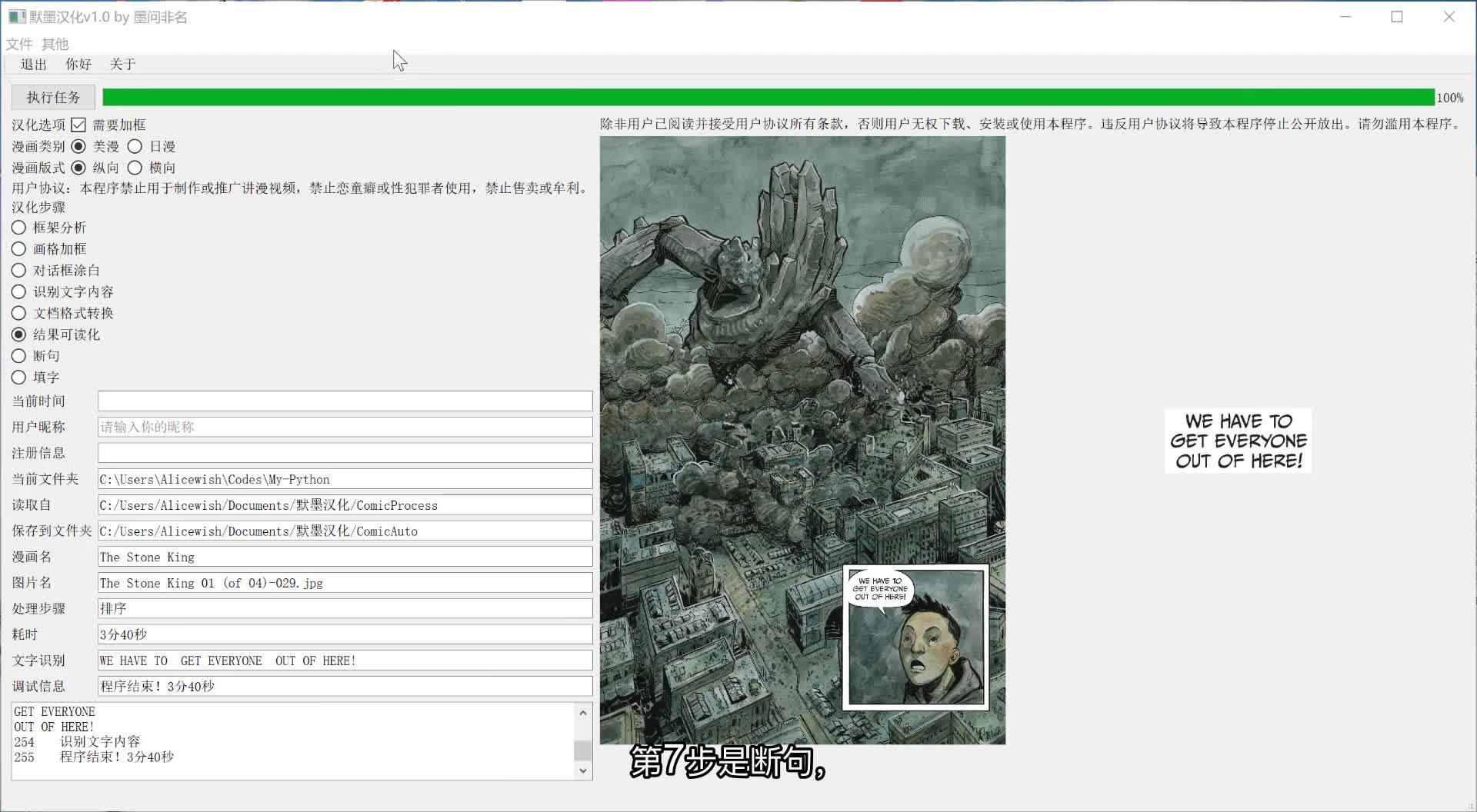 汉化漫画用什么工具？ - 知乎