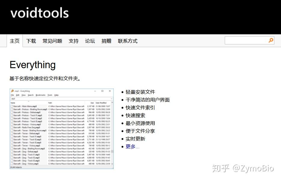 Everything 工具查找指定时间的特定类型的文件 (Windows 系统) - 知乎
