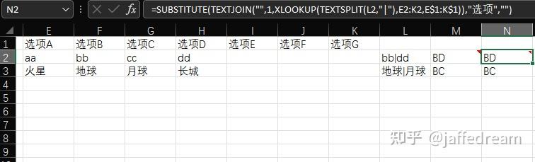 excel如何将答案内容转换成对应的ABCD？ - 知乎