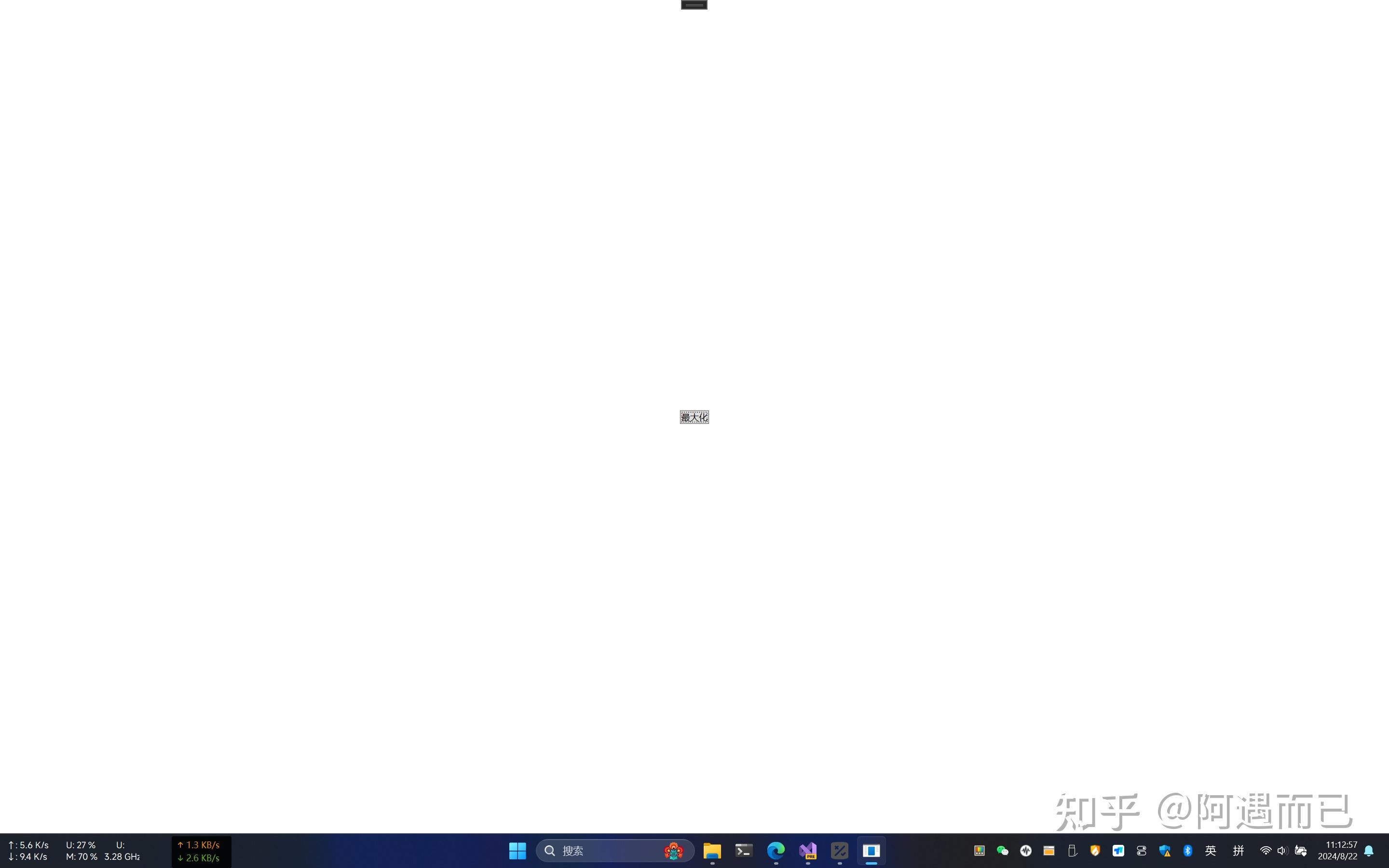 [WPF问题汇]WindowStyle="None"时，窗口最大化遮挡任务栏问题 - 知乎