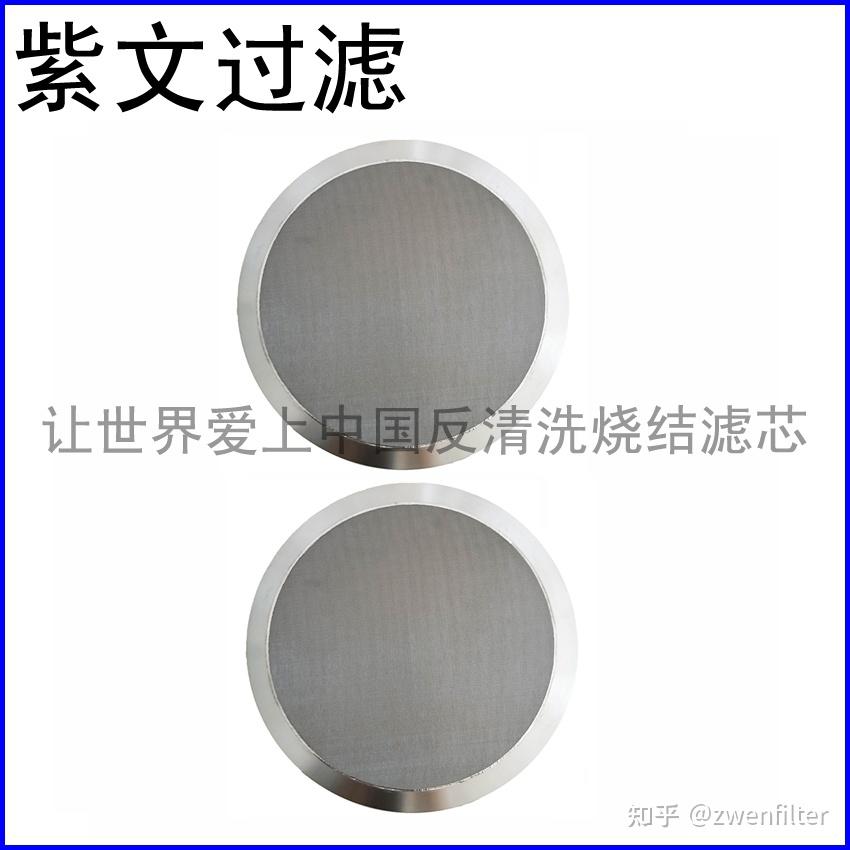 不锈钢烧结网流化板特点 - 知乎