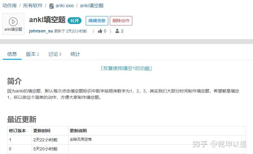 quicker动作：anki填空题-多少内容都可以做成一题填空题 - 知乎