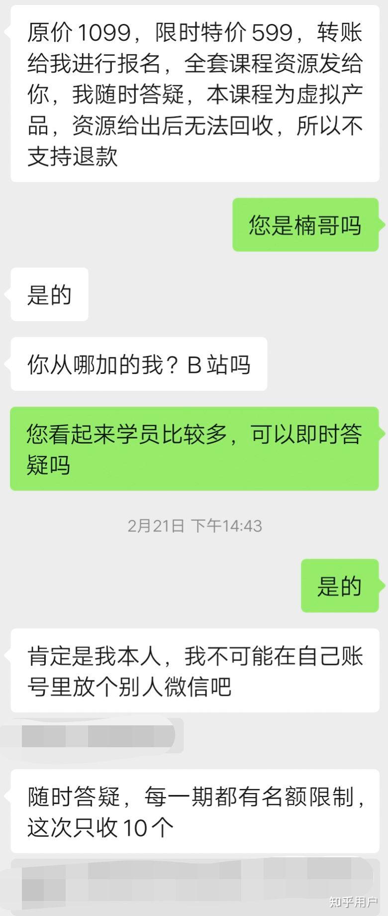 有没有朋友上过楠哥教你学java的vip课程，这个课程怎么样呢？ - 知乎