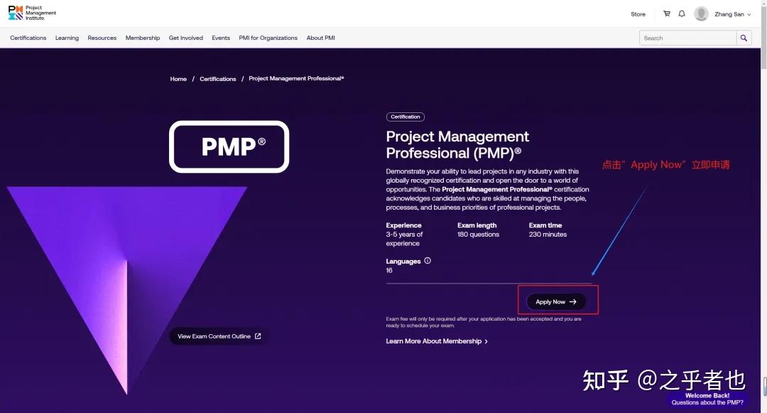 PMP考试PMP报名（英文）保姆级流程指导 - 知乎