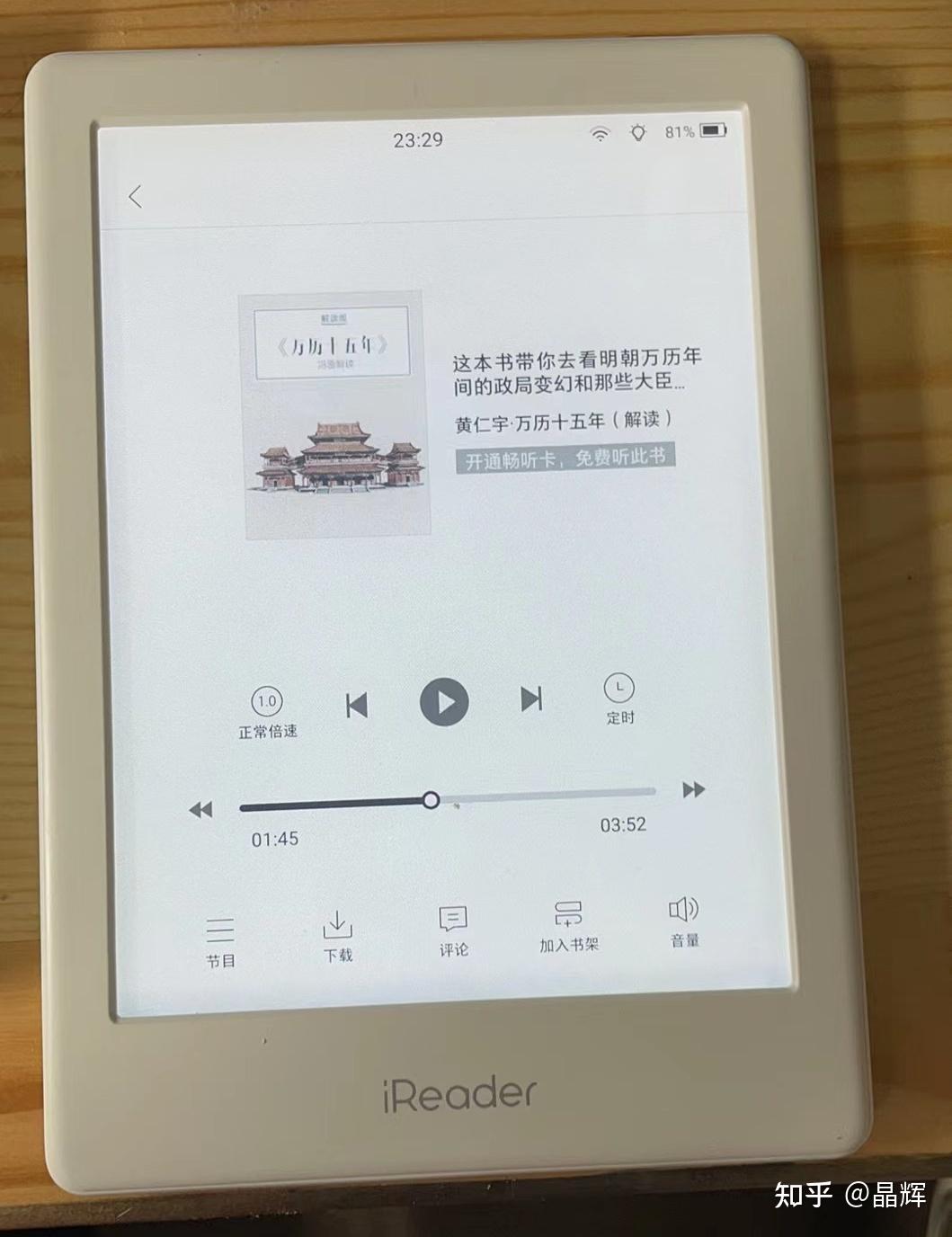 掌阅iReader C6 pro彩色阅读器评测，使用iReader C6 pro阅读