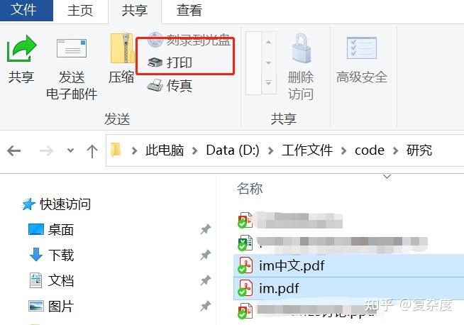 Win10 批量打印PDF文档 - 知乎