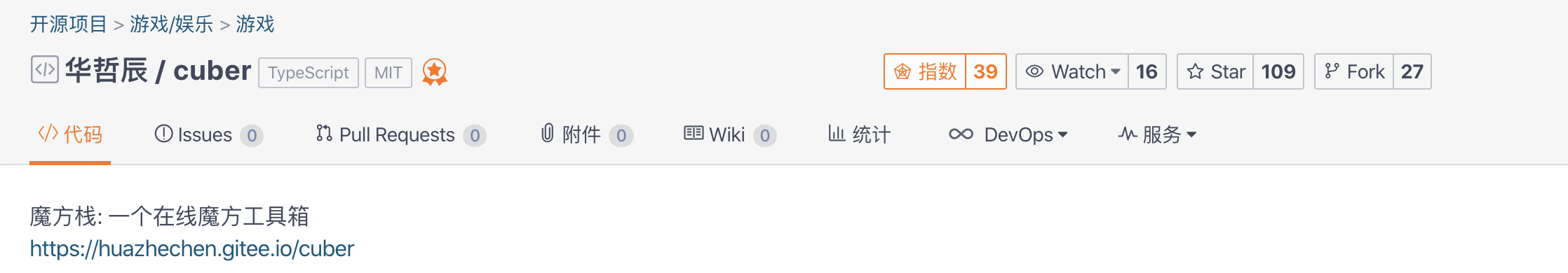 又一款摸鱼神器？这个项目能让你在线玩转魔方|Gitee 精选 - 知乎