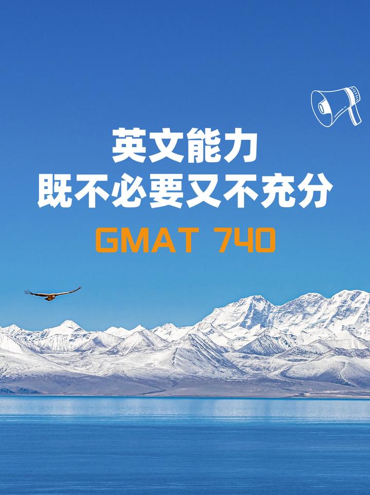 GMAT 740 | 英文能力和GMAT/LSAT的关系既不必要又不充分 - 知乎