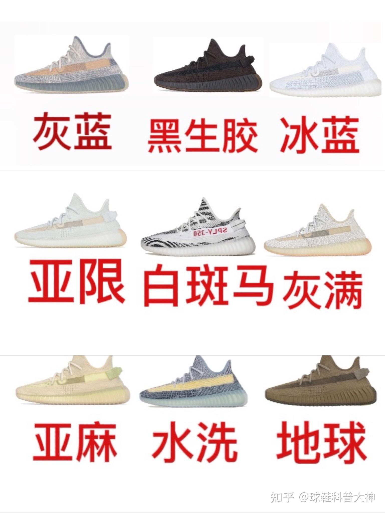 目前yeezy 350 v2 最全配色合集 - 知乎