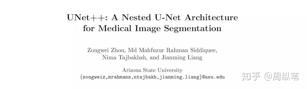 研习U-Net - 知乎