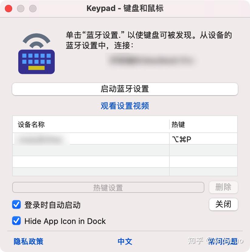 KeyPad——把 Mac 变成 iPad/iPhone 的蓝牙键盘 - 知乎