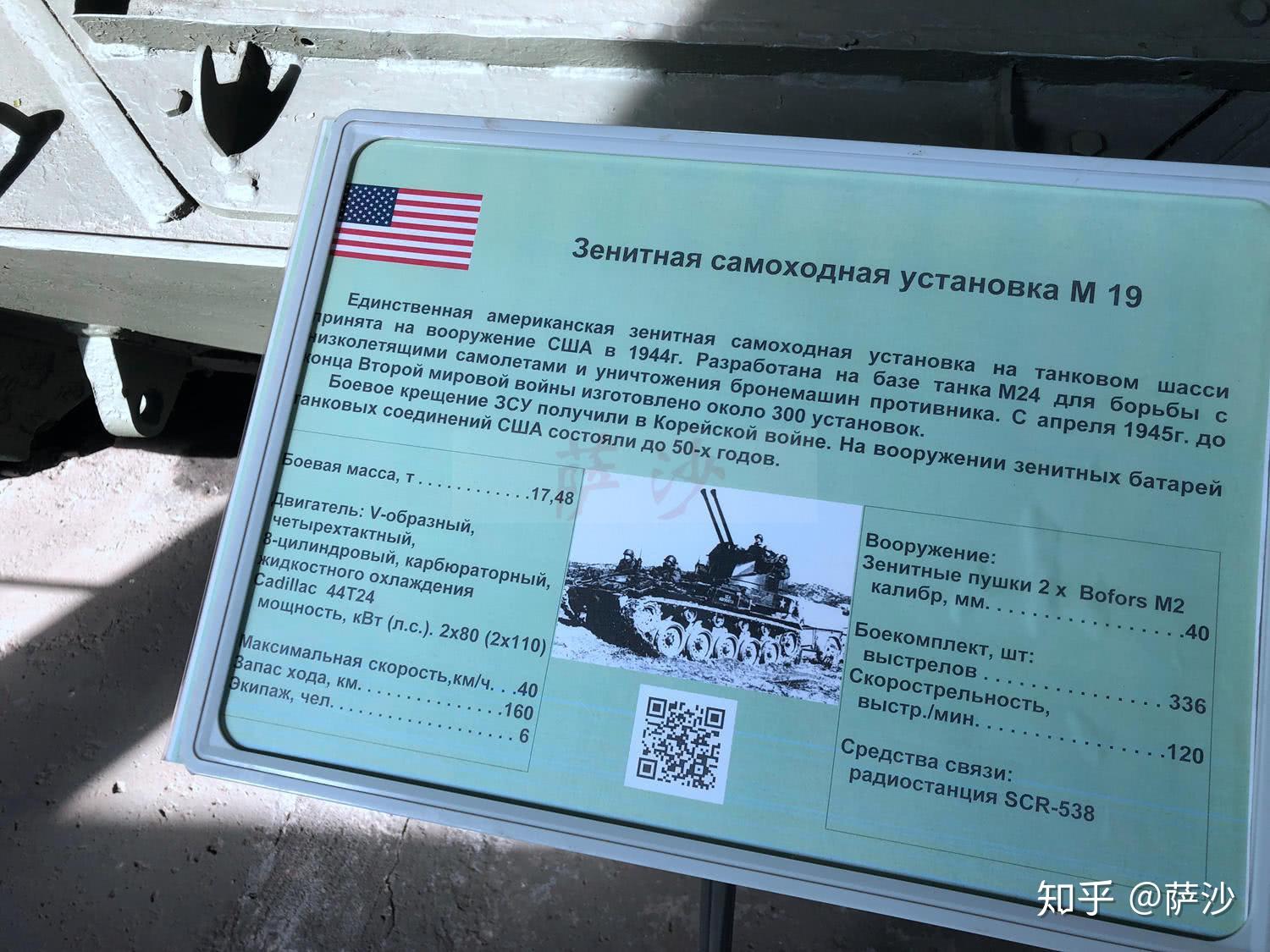 志愿军最怕这种美军武器？外号双管坦克的M19自行高炮 - 知乎