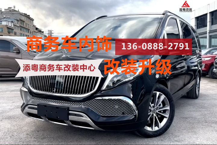 奔驰威霆VS奔驰V260选哪款？云南昆明添粤商务车改装中心v260案例分享 - 知乎