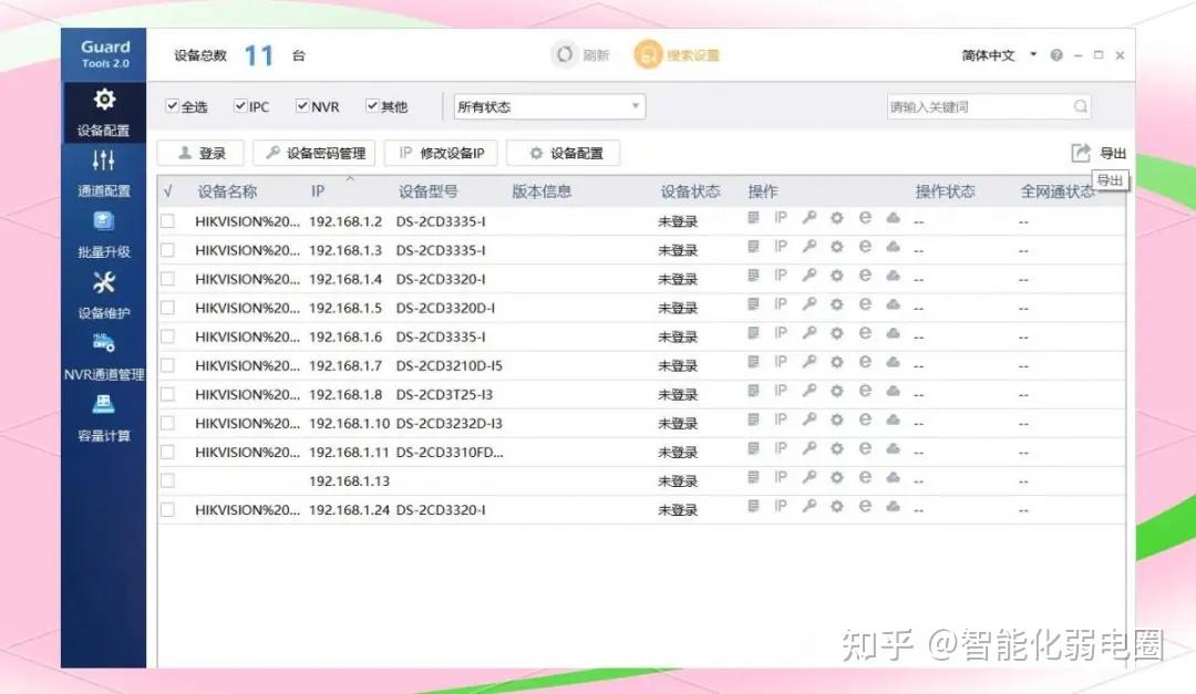 监控设备IP搜索工具推荐：全面解决IP定位困扰 - 知乎