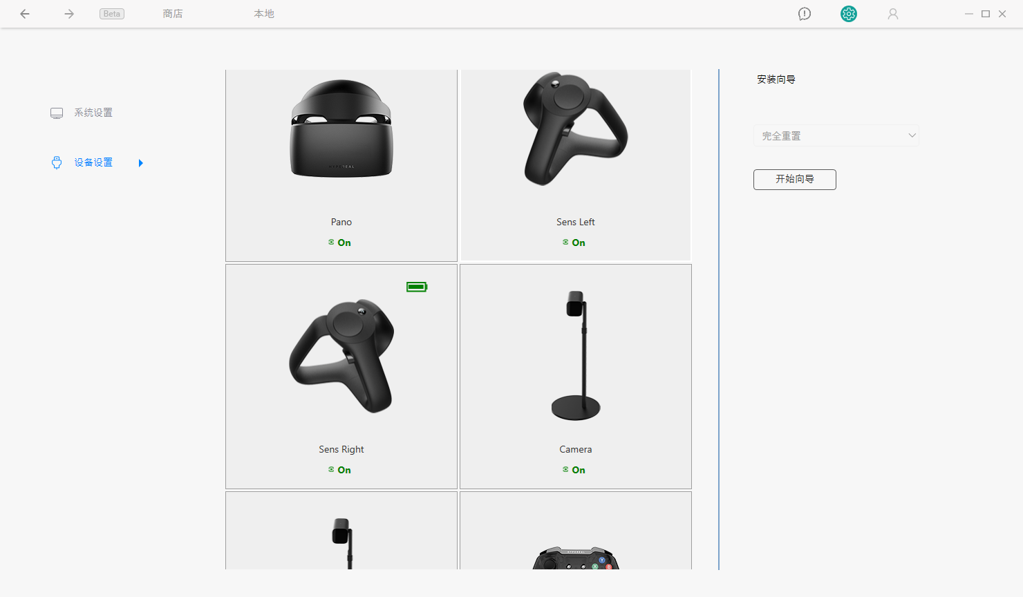 Hypereal Pano VR头显试用记 - 知乎