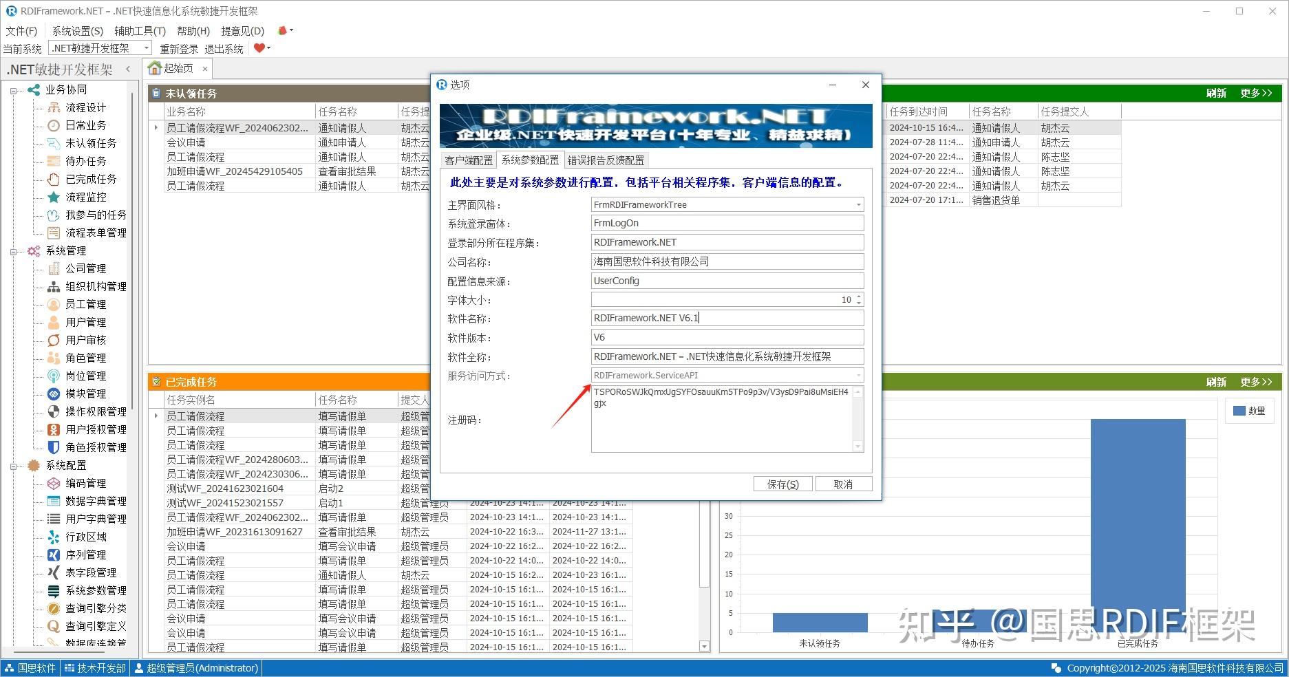 Rdiframeworknet Cs敏捷开发框架 Soa服务三种访问直连、wcf、webapi方式 知乎