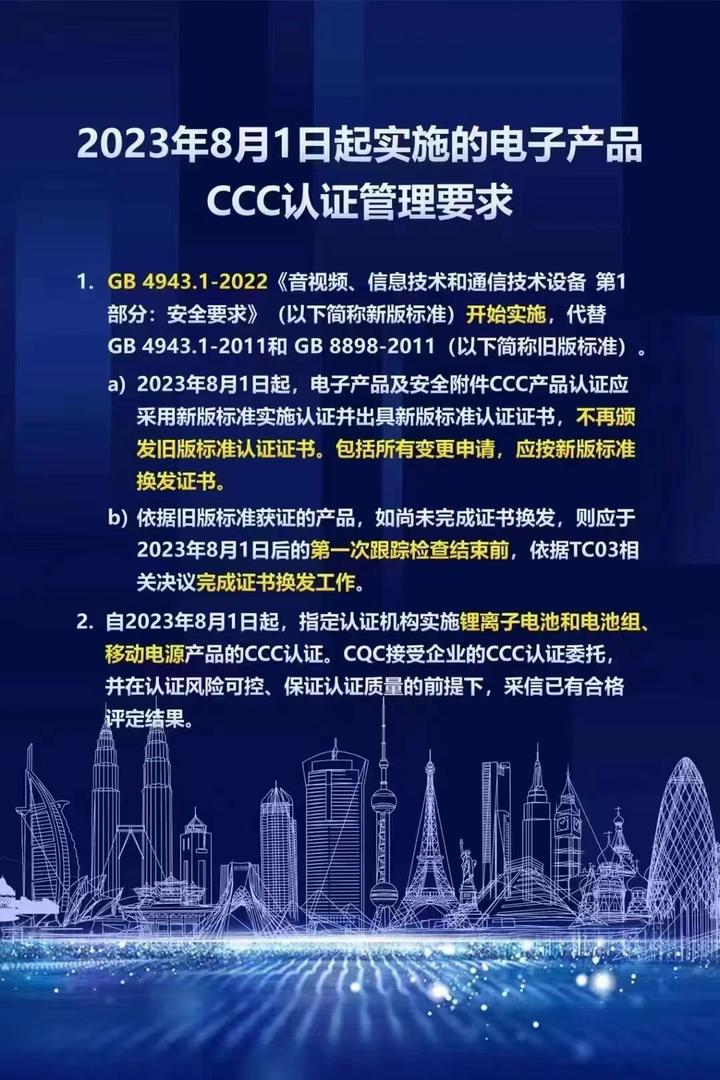 新国标GB 4943.1-2022 安全要求 2023年8月1日已实施 - 知乎