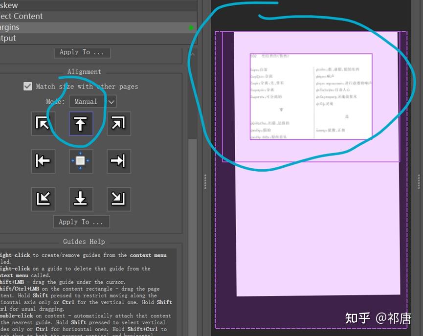 书籍拍照/扫描件优化软件：ScanTailor Advanced保姆级教程 - 知乎