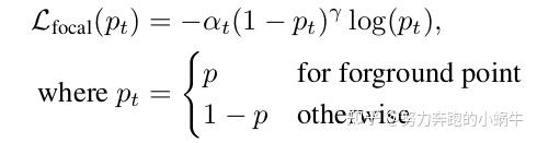 PointRCNN-《3d Object proposal Generation and Detection from Point Cloud ...