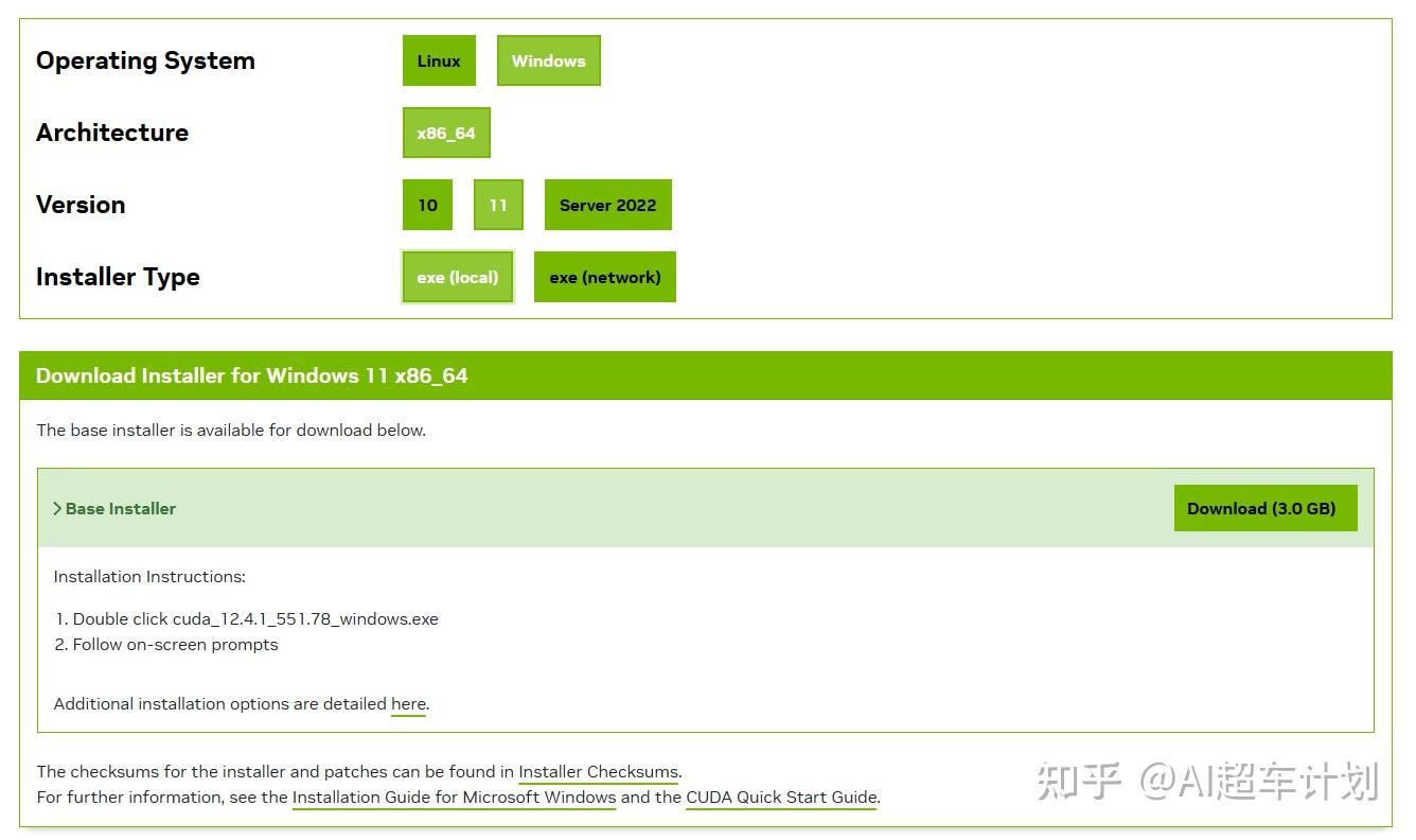 002-Wsl-Ubuntu下如何安装Nvidia显卡驱动和Cuda Toolkit-【AI超车-B计划】 - 知乎