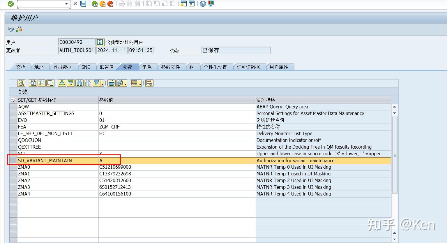 SAP VA45合同清单报表ALV没有保存布局按钮 - 知乎