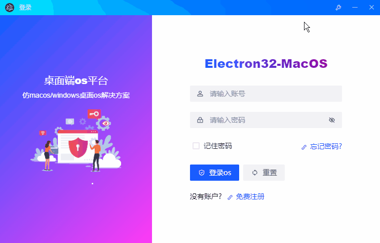 electron32.x+vue3+arco.design桌面端OS模板 - 知乎