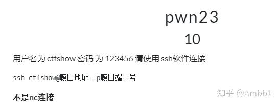 CTF-SHOW-PWN入门-pwn23-pwn24 - 知乎