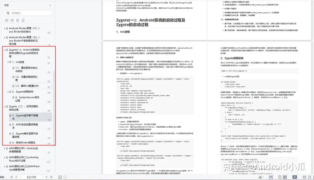 Android Framework底层原理之WMS的启动流程 - 知乎