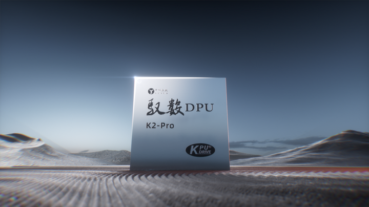 中科驭数第三代DPU芯片K2-Pro，专为数据中心打造的“六边形战士” - 知乎