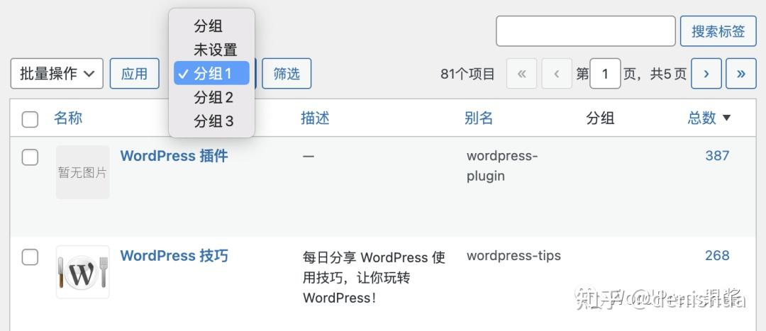 WPJAM Basic 升级到 6.0.1 - 知乎