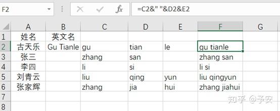 Excel技巧-根据中文姓名填充拼音或英文名 - 知乎