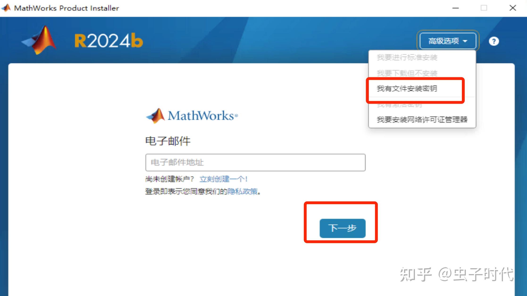 MATLAB 2024b 超详细下载安装教程（含安装包） - 知乎
