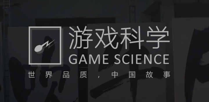 游戏科学过往交流信息存档 - 知乎