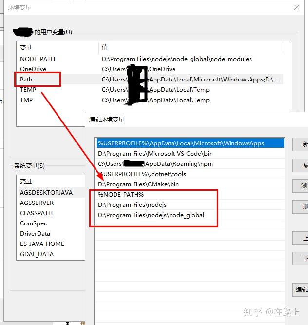 全局安装npm，pnpm，vue-cli等，终端可以使用，但是在vscode中不能使用的问题 - 知乎