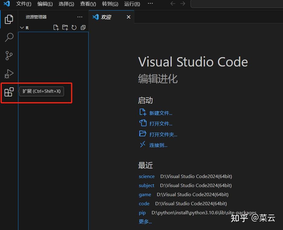 VS Code | 搭建R语言环境 - 知乎