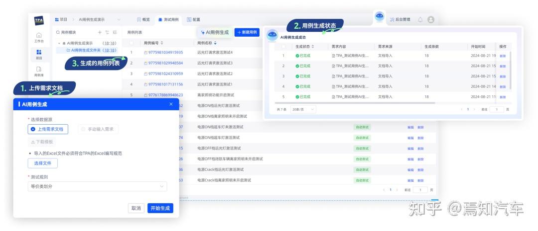 经纬恒润INTEWORK-TPA 新版本正式发布 - 知乎