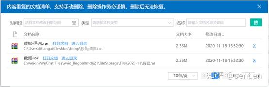 BBdoc，电脑文档快速精准搜索必备工具 - 知乎