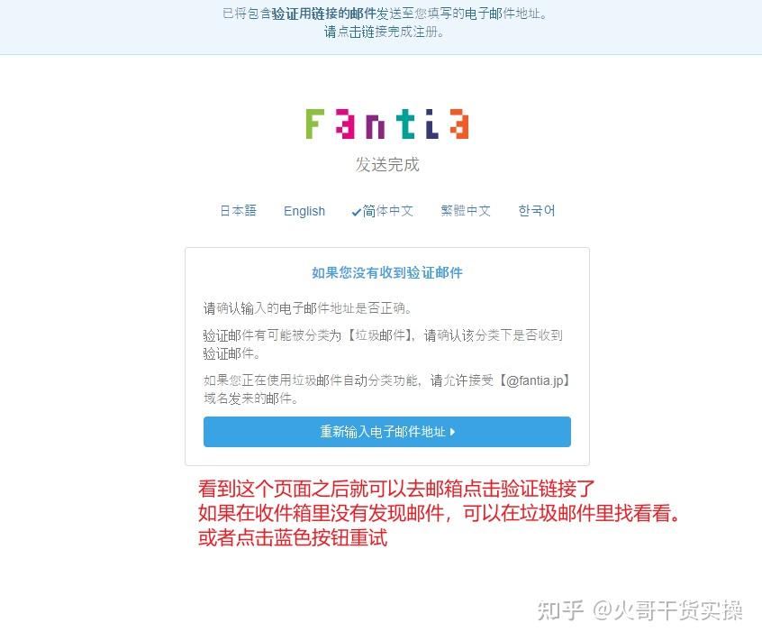 【新手必读】2024最新Fantia注册与支付指南 - 知乎