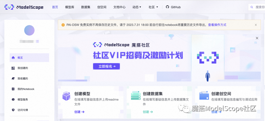 魔搭社区推出ModelScope-Agent开发框架，打造属于你的智能体 - 知乎