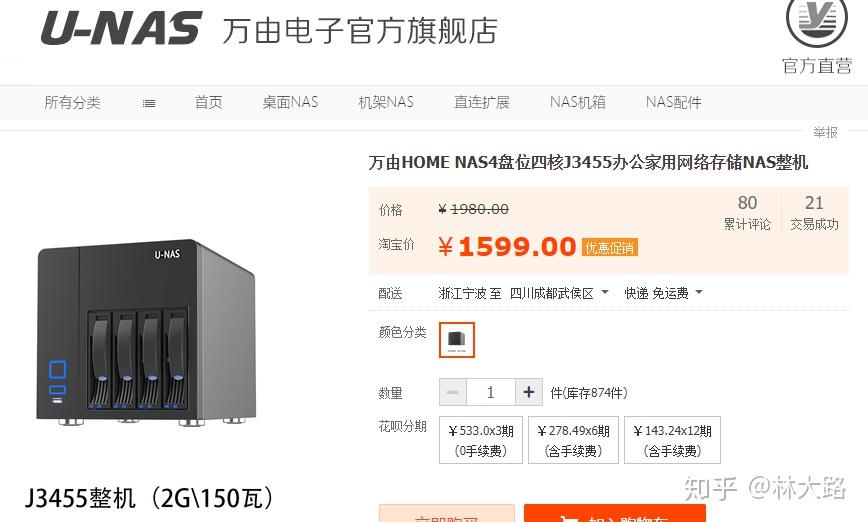 威联通（QNAP）TS-453Bmini使用小记 - 知乎