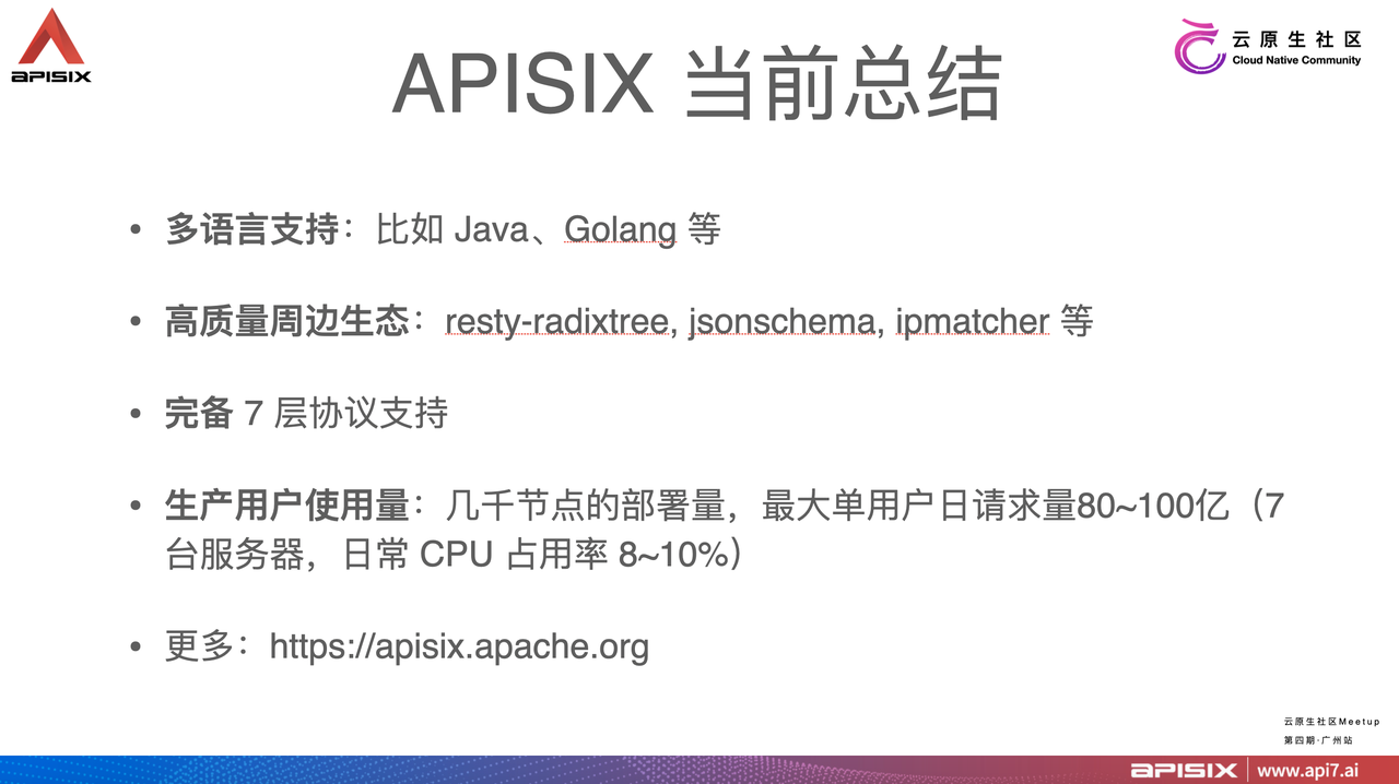有了 NGINX 和 Kong，为什么还需要 Apache APISIX？ - 知乎
