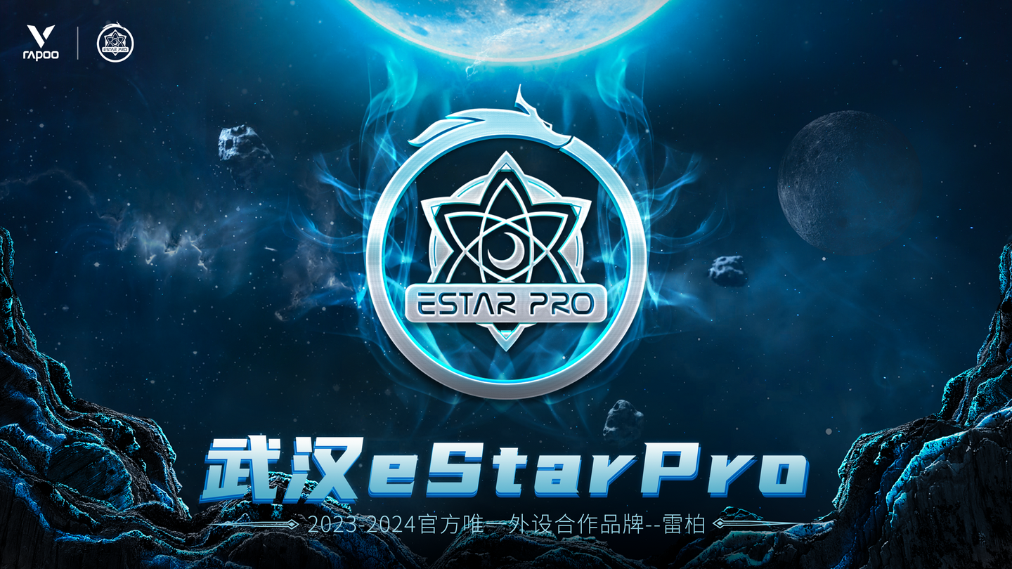 星芒在燃，雷柏游戏携手eStarPro王者荣耀战队征战2023KPL春季赛 - 知乎