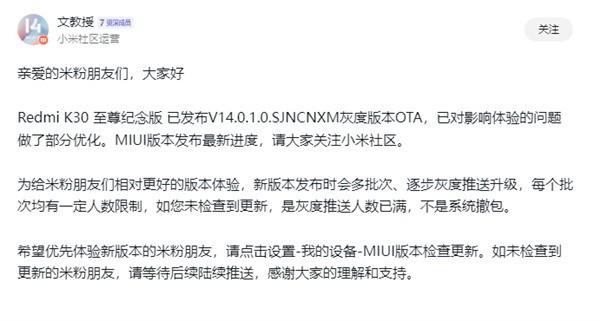 MIUI 14新推送：小米10、Redmi K30能升了 - 知乎