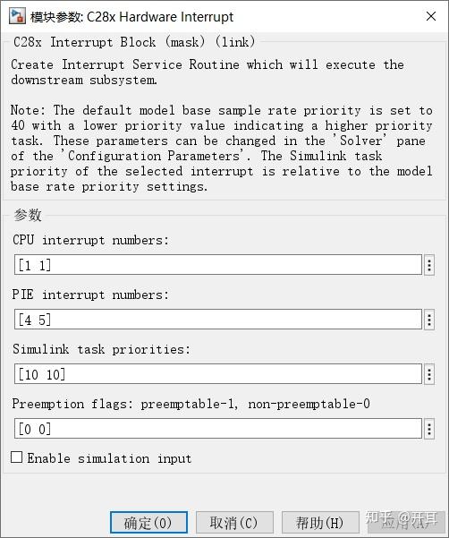 三、simulink+DSP 实现 外部中断控制 LED 开关 - 知乎